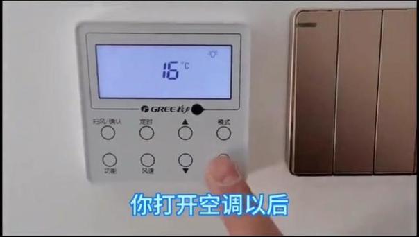 格力风管机面板无显示图标