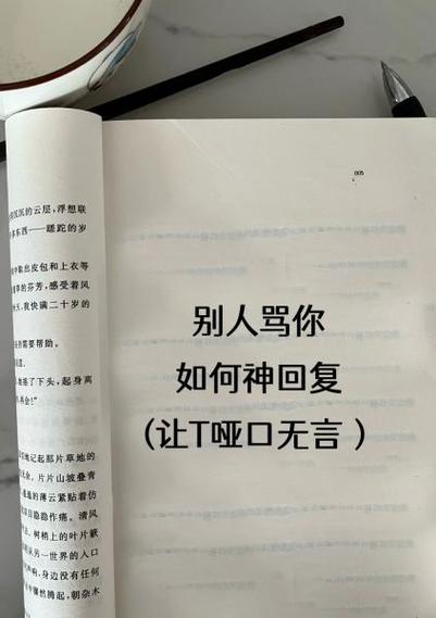 别人说你是神该怎么回答截图