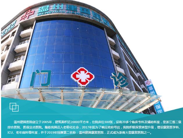 温州那个医院看男科比较好