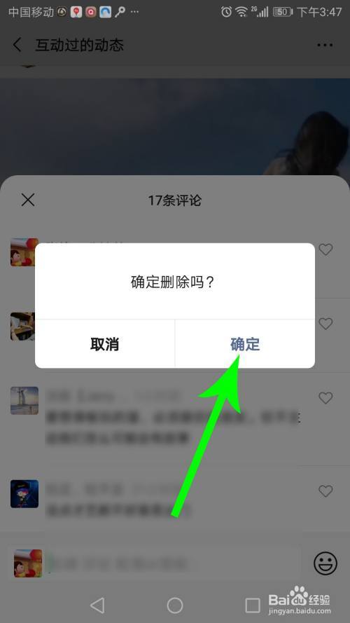 腾讯视频评论怎么删除图标