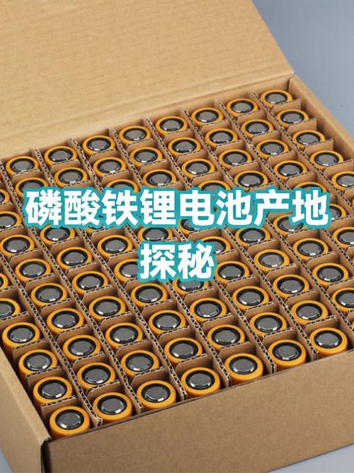 通信磷酸铁锂电池论坛截图