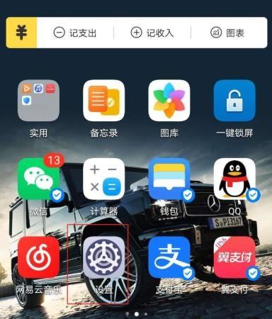 华为p40语音唤醒图标