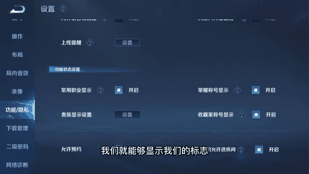 王者荣耀怎么显示标截图