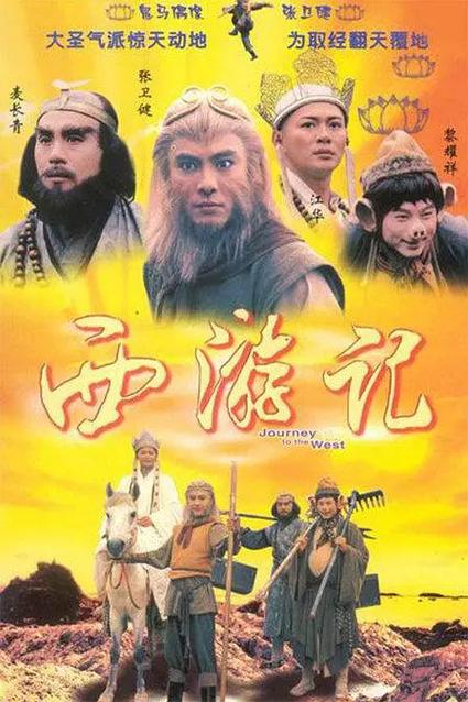 旧版西游记免费全集图标