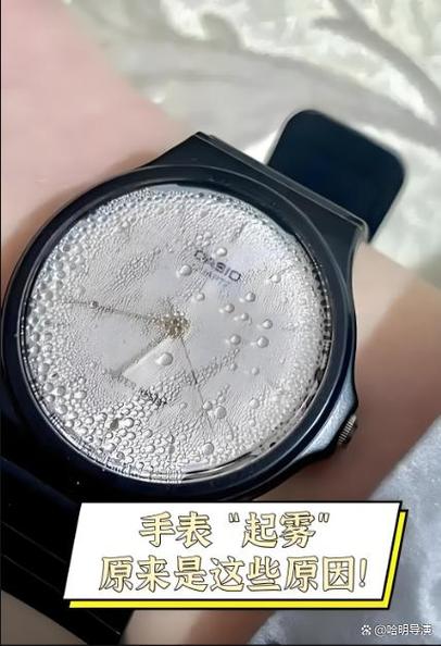 手表里面的雾水怎么除掉图标