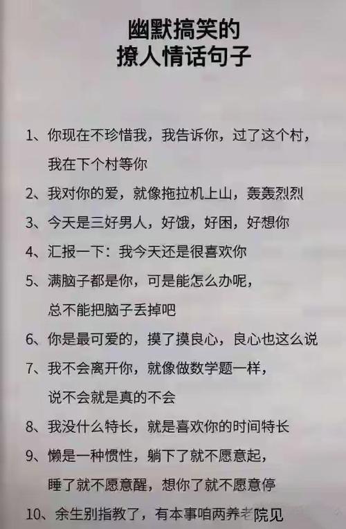 四川话撩人的情话图标