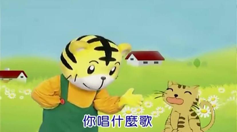 巧虎唱游巧虎之歌