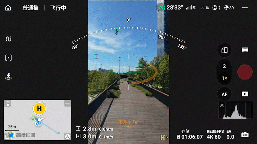 dji飞行数据导出图标