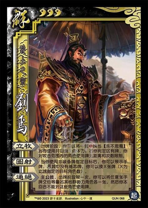 三国杀面杀武将截图