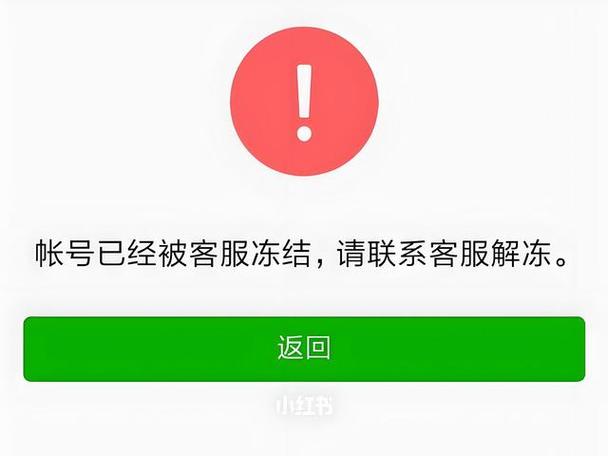 账户冻结48小时才能解冻啥原因