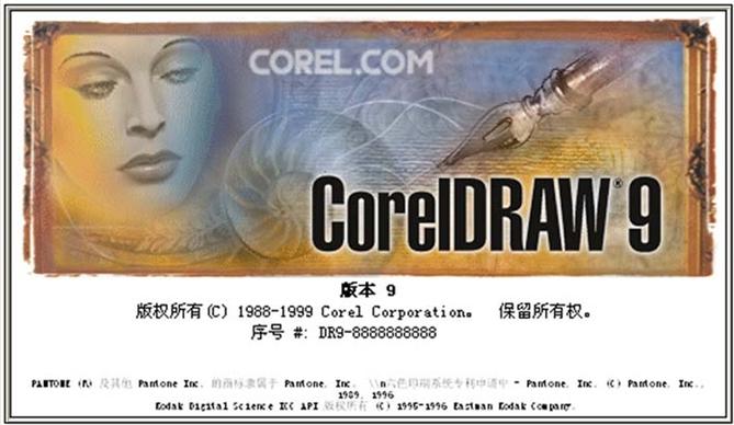 CorelDRAW9图标