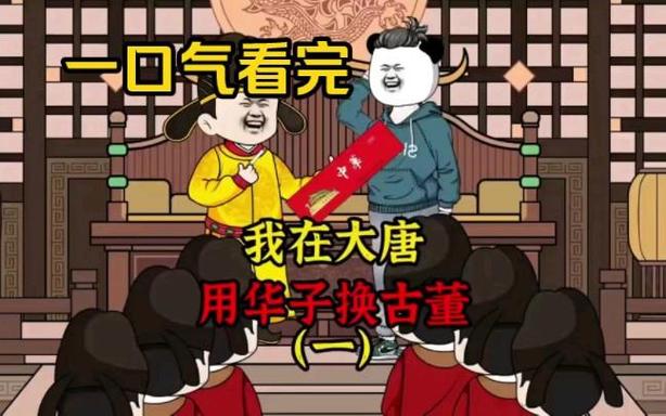 大唐:我能往返现代图标