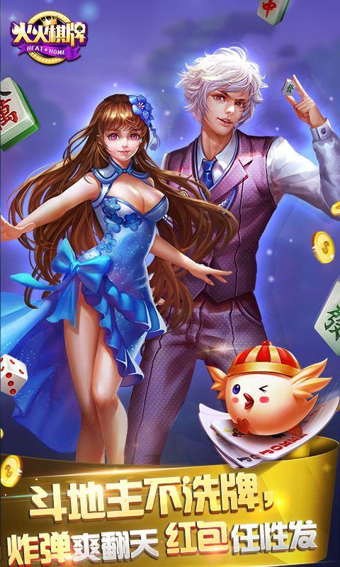 火火棋牌斗地主图标