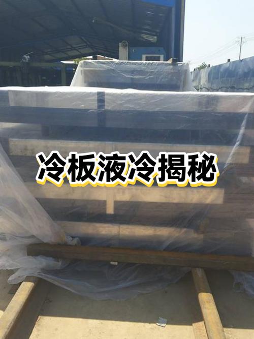 液冷是什么意思截图