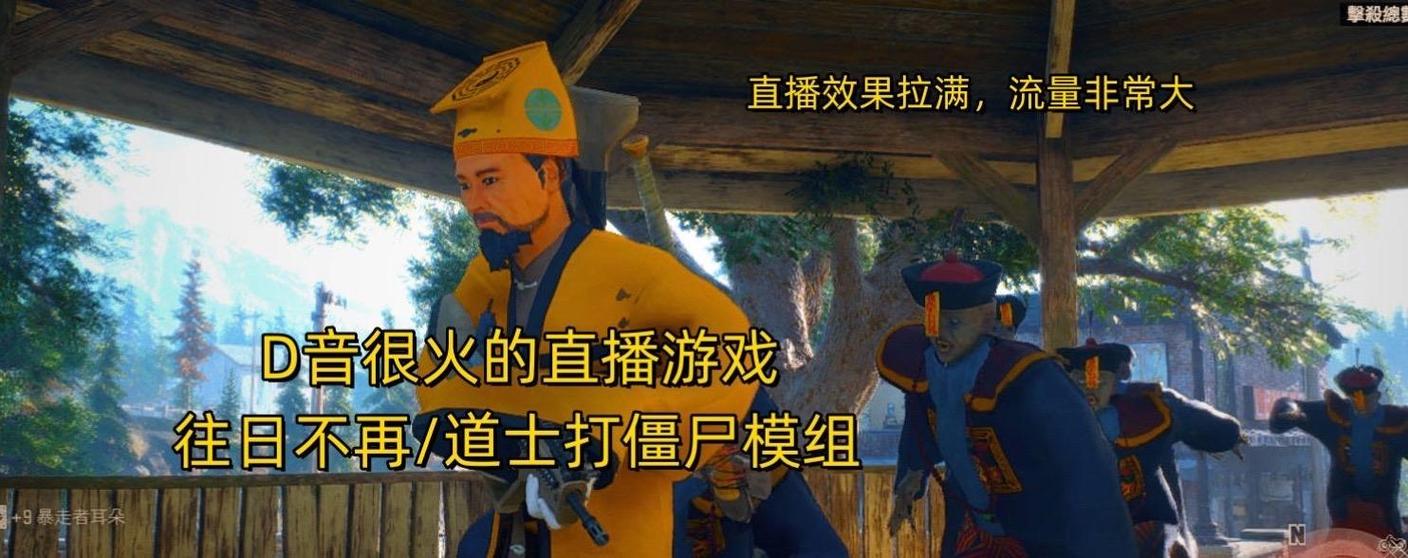 抖音道长打僵尸的游戏截图