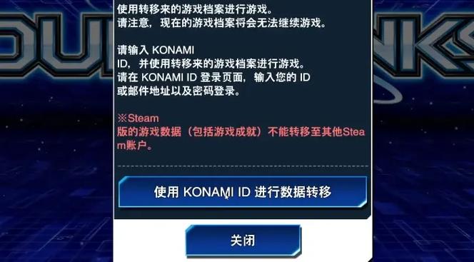 决斗链接steam数据转移图标