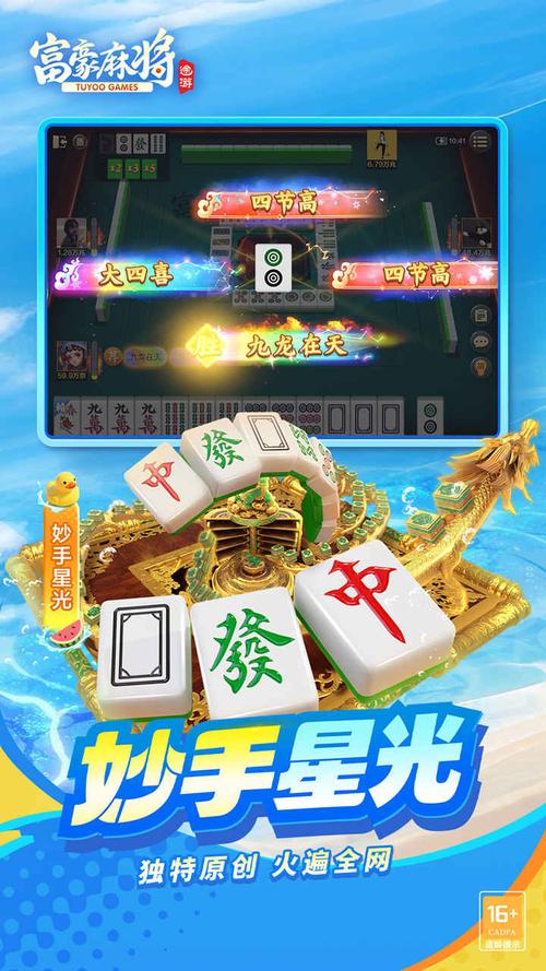 打现金的麻将app图标