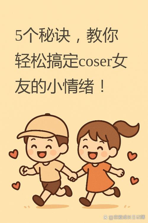 什么关系才叫拍档截图