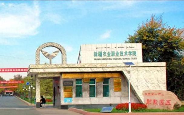 新疆职业技术学校招生简章图标