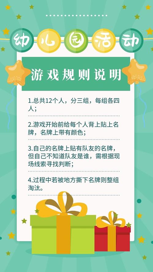 游戏规则图标