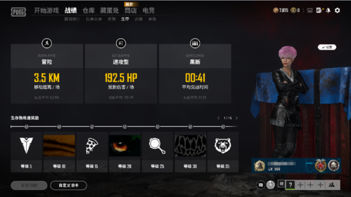 吃鸡排位段位限制图标