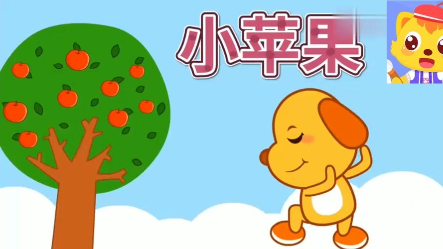 宝宝巴士小苹果儿歌视频图标