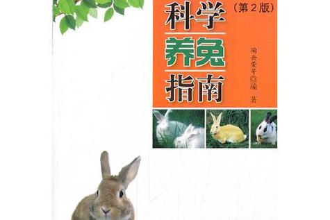 一个兔笼能养几只兔子图标