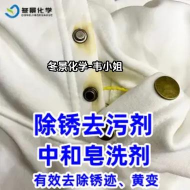 衣服黄锈斑怎么洗掉图标