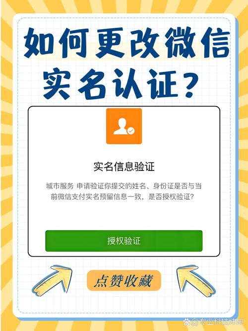 蜗牛账号实名认证可以更改吗