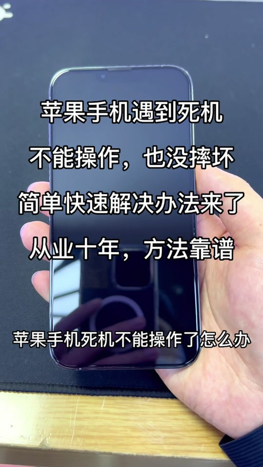苹果手机卡屏了怎么办图标