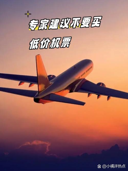 机票可以积分兑换吗图标