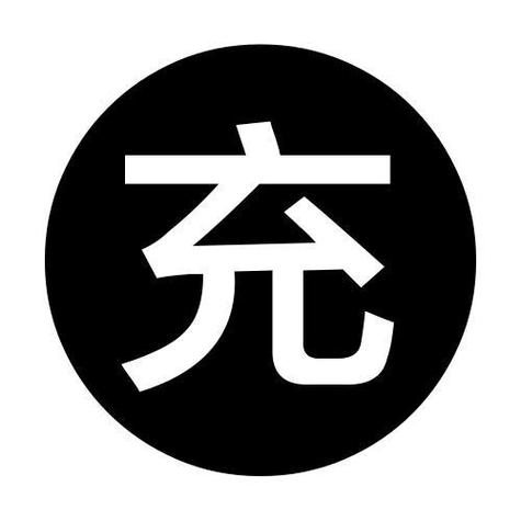 低价代充是什么原理截图