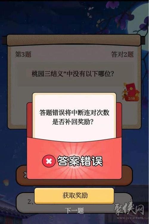 答题模拟器图标