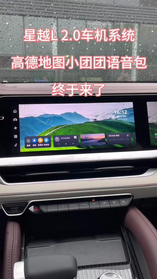 高德地图车机版语音包小团团图标