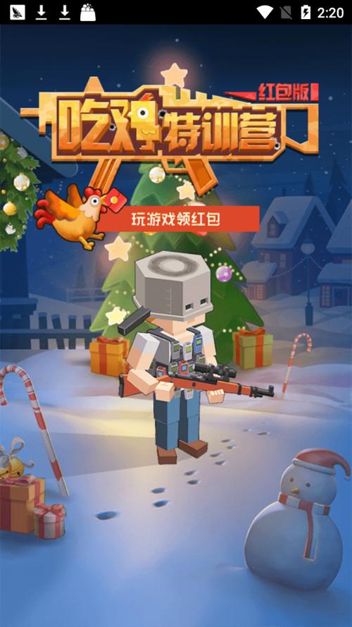 吃鸡特训营版本图标