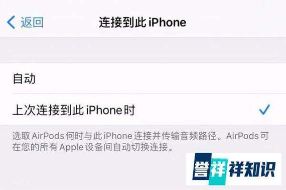 阻止苹果耳机弹窗通知截图