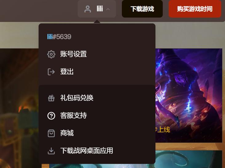 战网账号共享图标