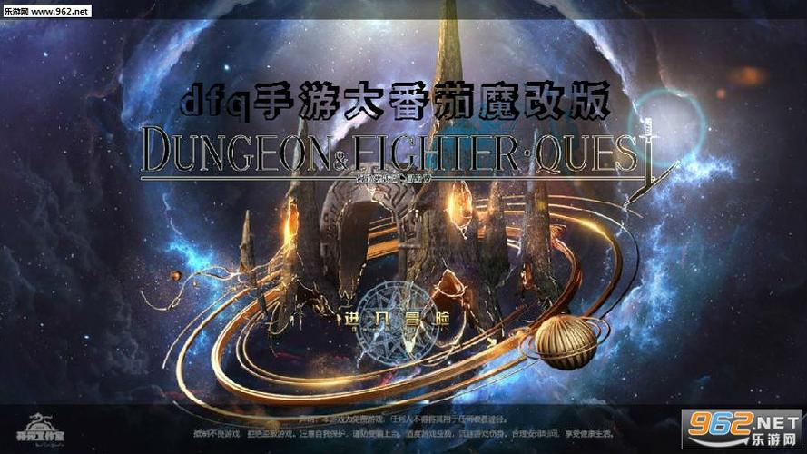 DFQ魔改整活最新版本图标