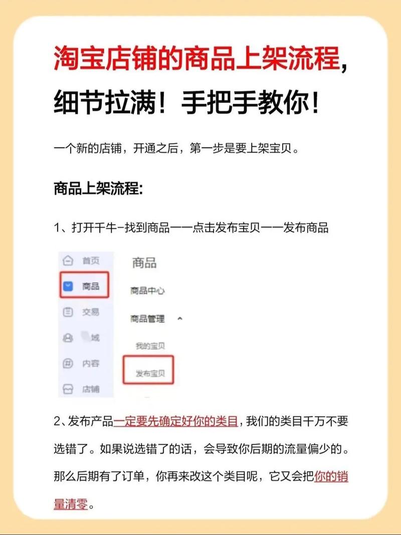 淘宝怎样上架商品图标