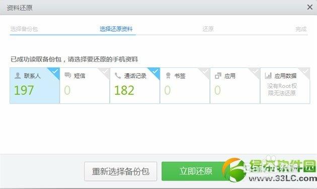 怎么恢复联系人图标