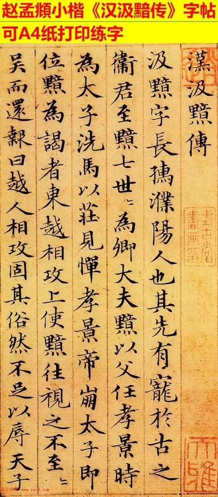 字帖图标