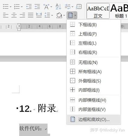 wps修订显示删除线图标