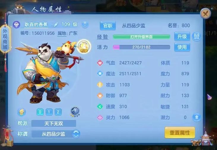 神武手游账号换绑三年截图