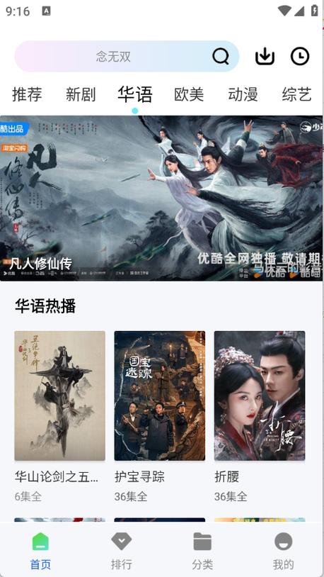 长青影视下载app截图