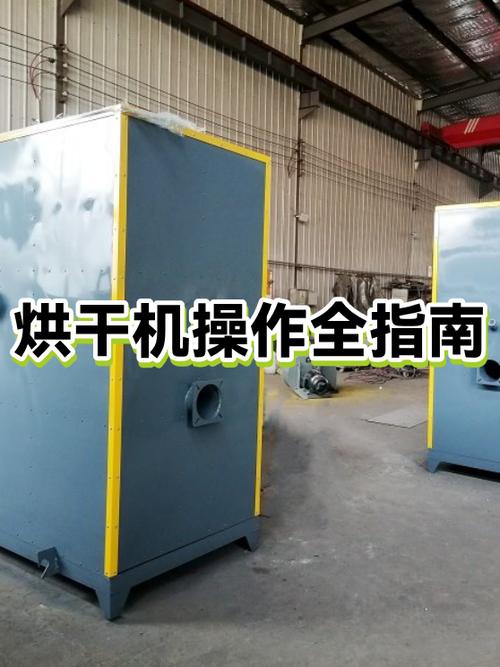 智能烘干控制器说明书图标