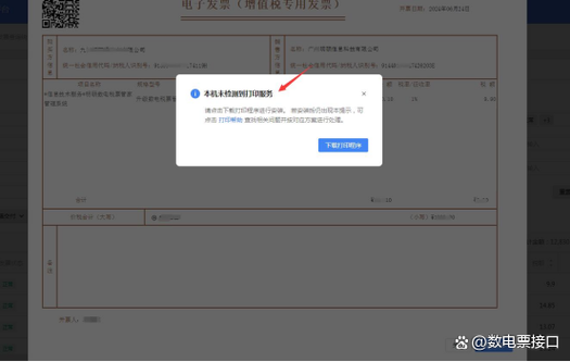 税务ukey密码初始密码是多少