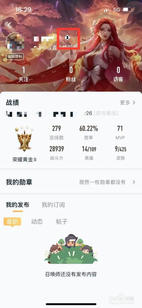 王者营地查看游戏好友qq图标