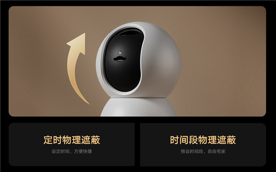 监控物理遮蔽是什么意思图标