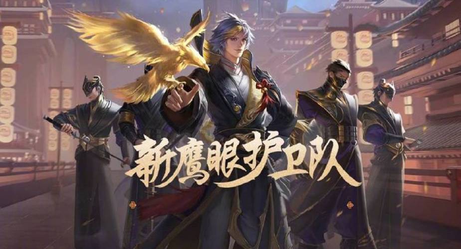 王者鹰眼护卫队等级图标