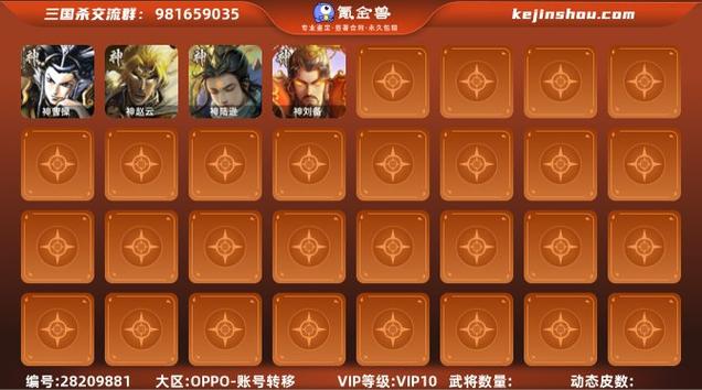 oppo游戏账号可以转移吗图标